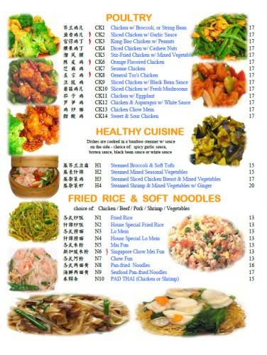 Authentic Chinese Food Menus at ChengDu 23 Wayne NJ - by Rt 23 80 46